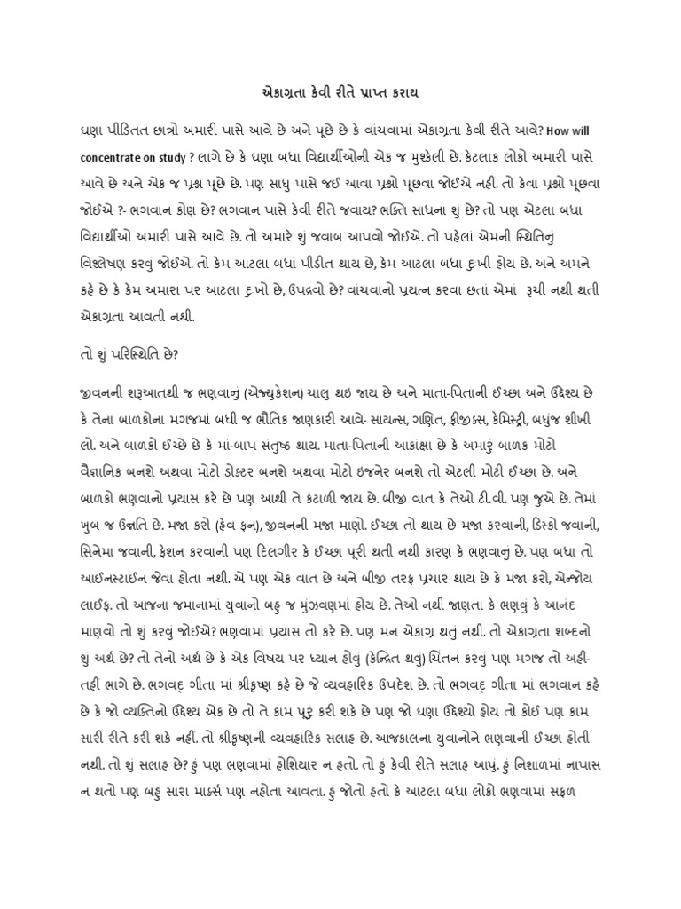 1 - 2 - 48 Ekagrata Kevi Rite Prapt Karvi | PDF
