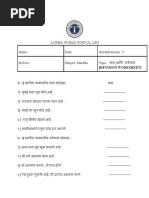 STD 3 Marathi Worksheet | PDF
