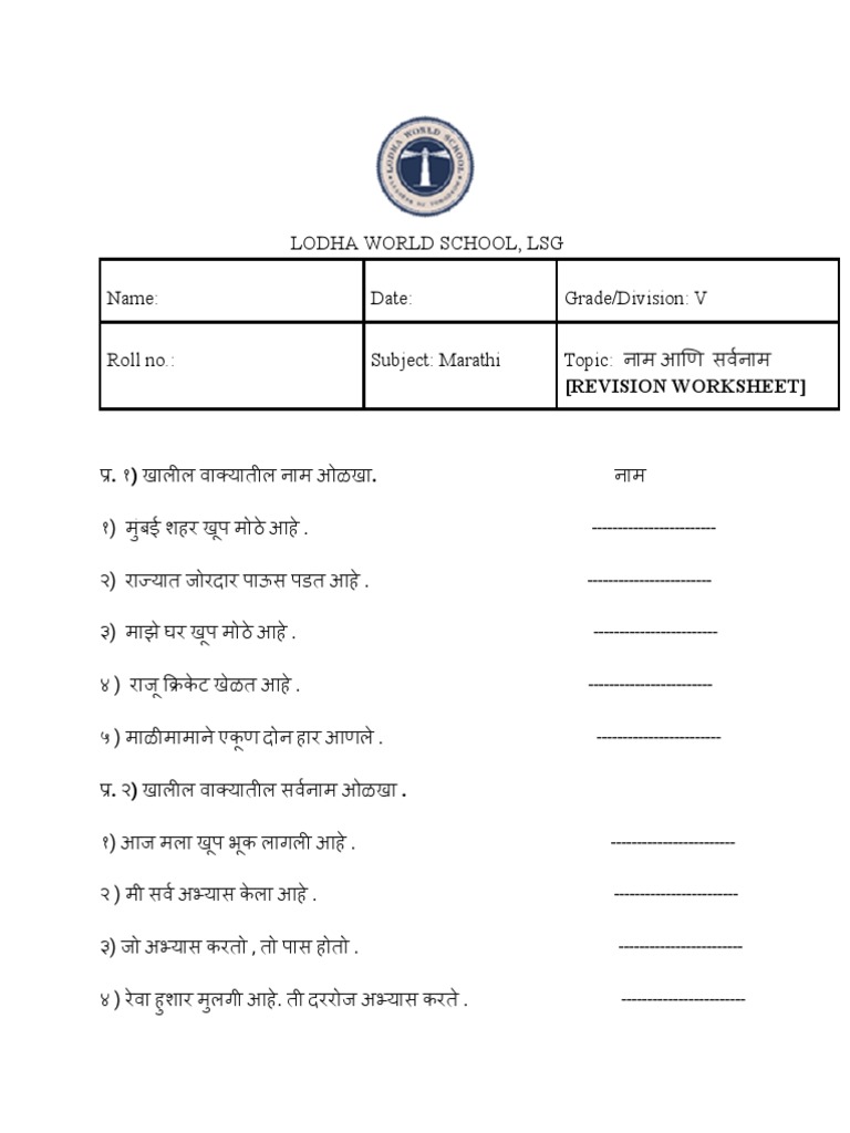 Revision Worksheet of PT 2 - Grade - V | PDF
