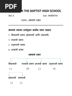 Marathi Worksheets STD 9 24-25 (1) New | PDF
