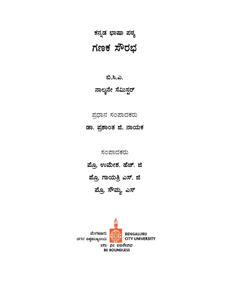 BCA 4th Sem Kannada | PDF