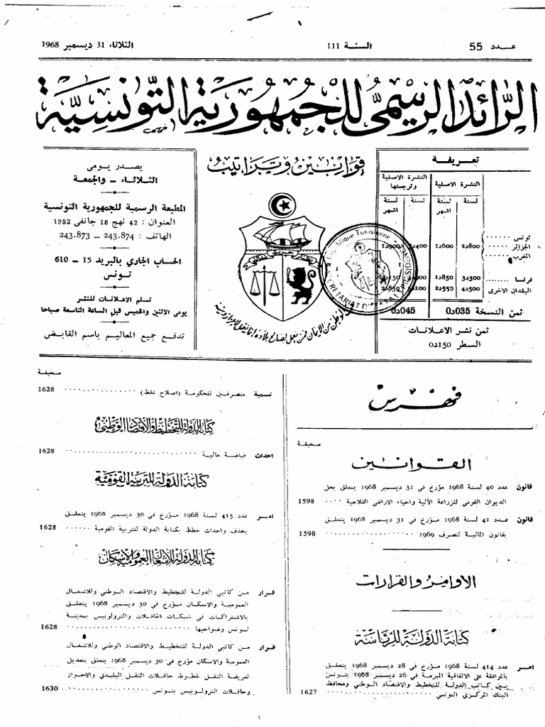 Journal Arabe 0551968 | PDF