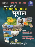 MPSC OMR Sheet | PDF | Computer Data | Computing