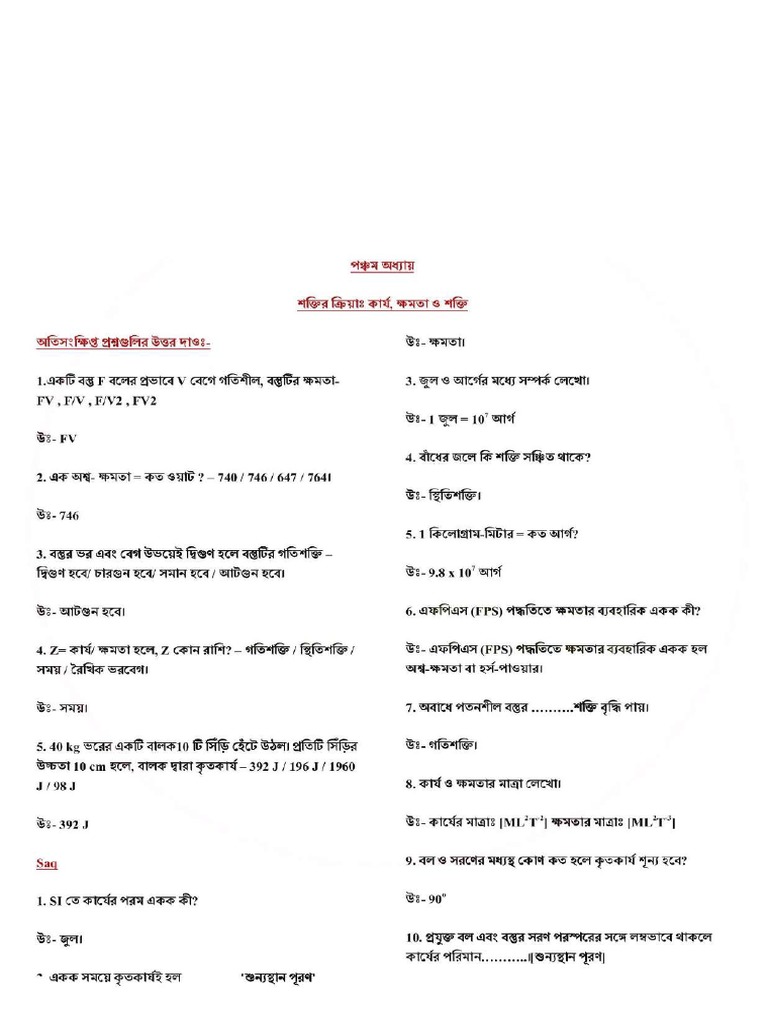 Class 9 Physical Science Chapter 5 | PDF