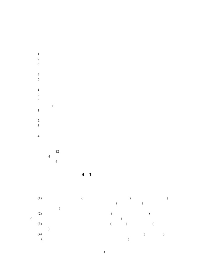 第四章 导引飞行与弹道 (unknown) (Z-Library) | PDF