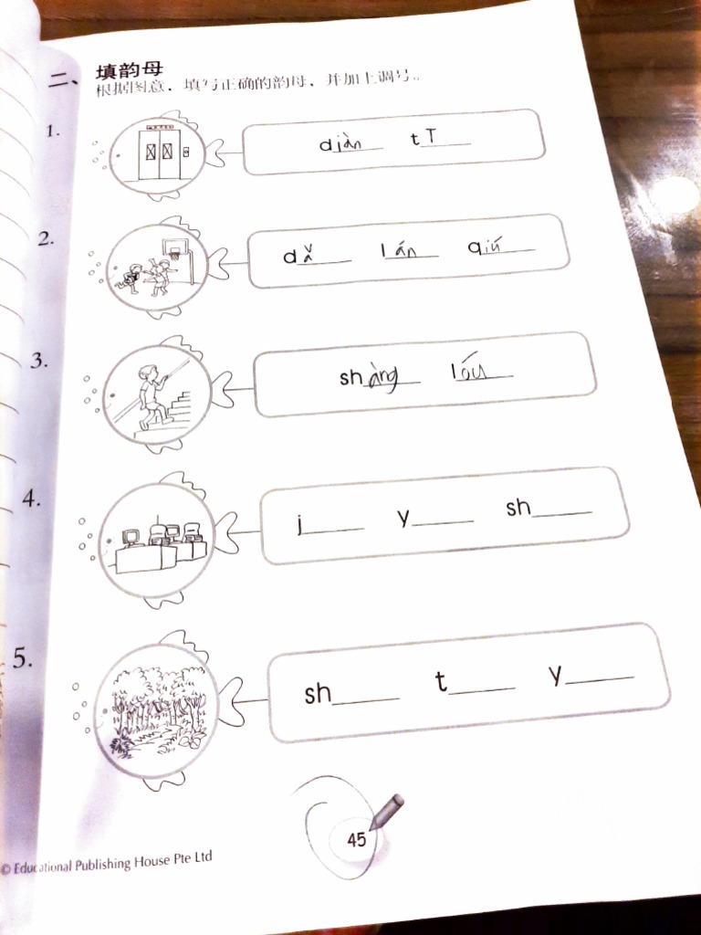 Chinese Paper | PDF