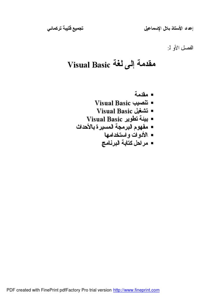 Visual Basic | PDF