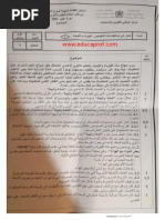 جحيم العابرين (حُباً للقراءة) | PDF