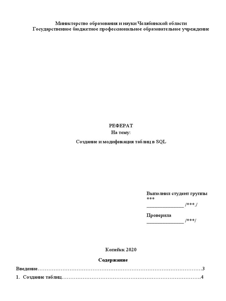 SQL Database | PDF SQL Database | PDF