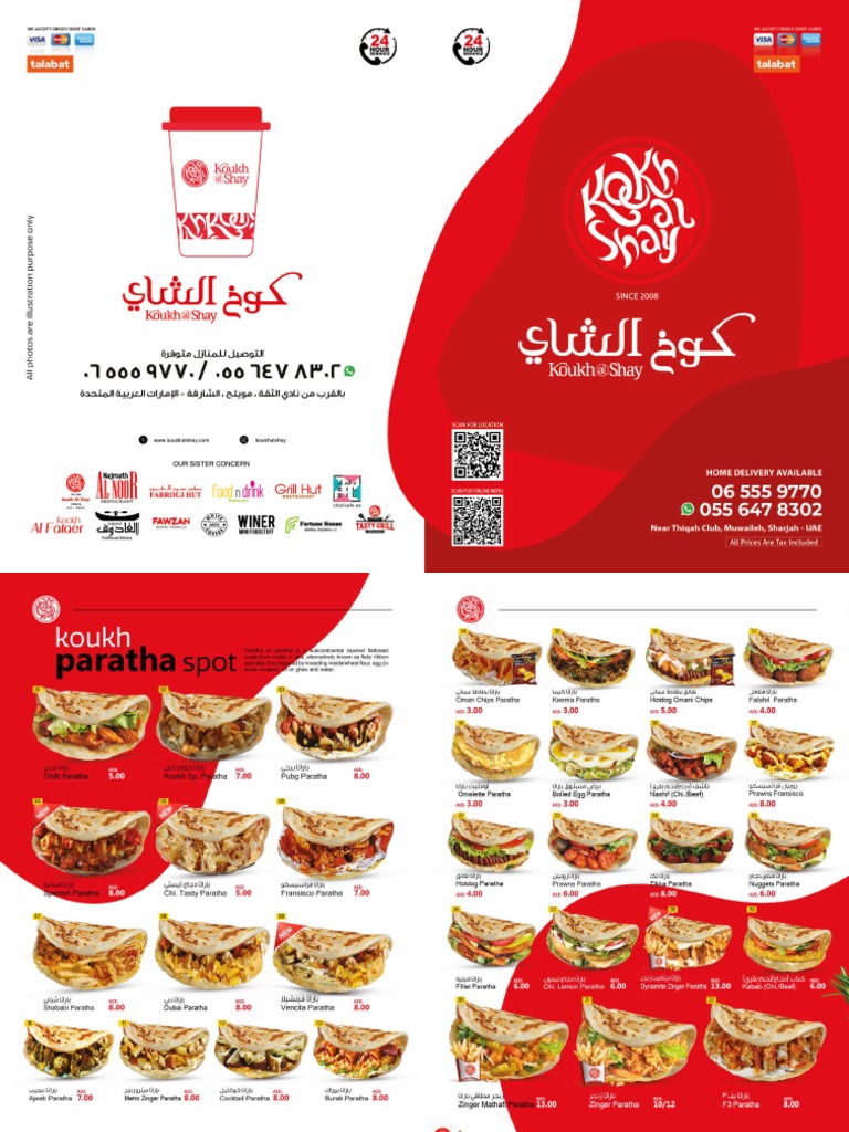 Koukh Al Shay Muwailah Proof | PDF