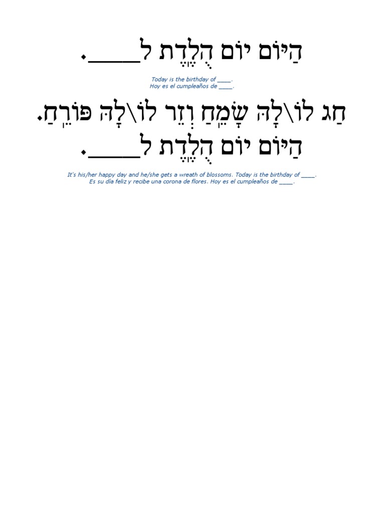 Hayom Yom Huledet | PDF