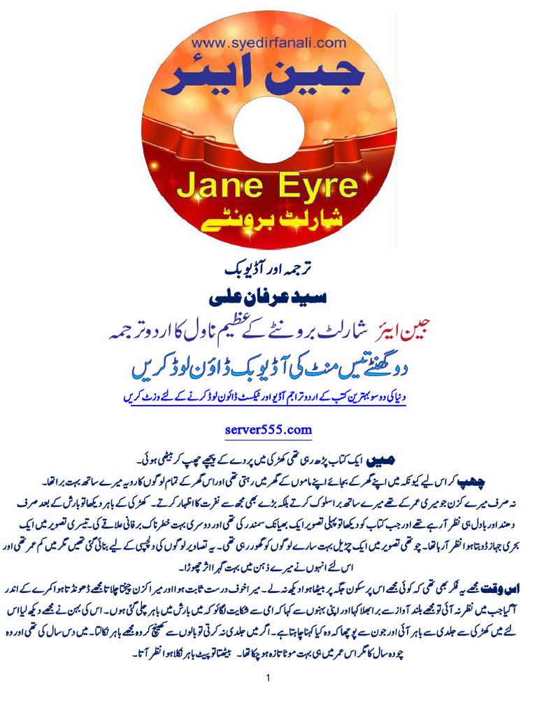 Jane Eyre Urdu Translation Syed Irfan Ali | PDF