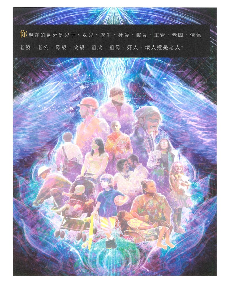 登出键 - 莫子 | PDF