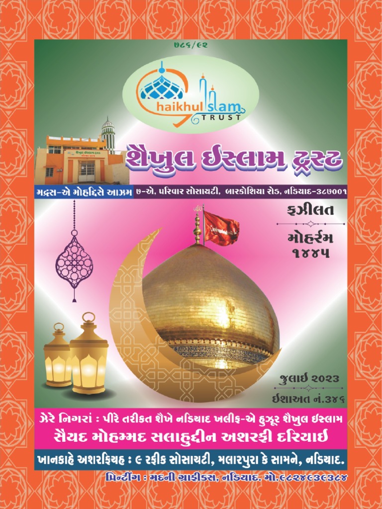 Fazilat MOHRAM-1445 | PDF