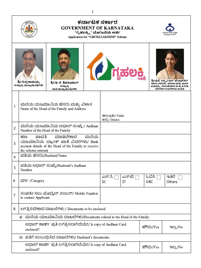 Karnataka Gruha Lakshmi Scheme Application Form | PDF