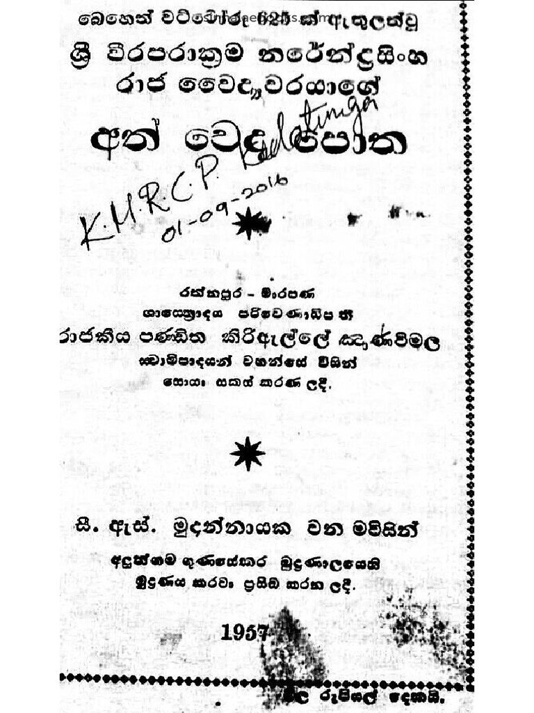 Ath Weda Potha PDF | PDF | Foreign Language Studies