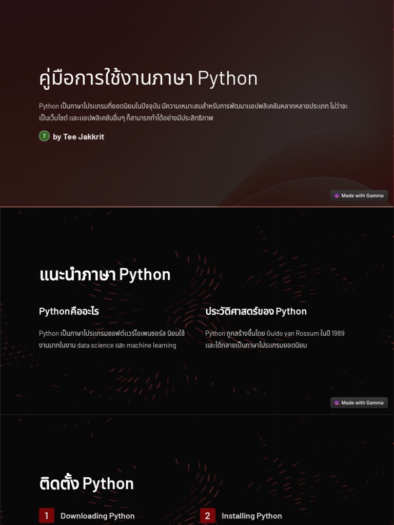 คู่มือการใช้งานภาษา Python: by Tee Jakkrit | PDF