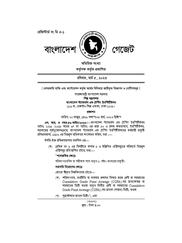 Cumulative Grade Point Average Guide | PDF