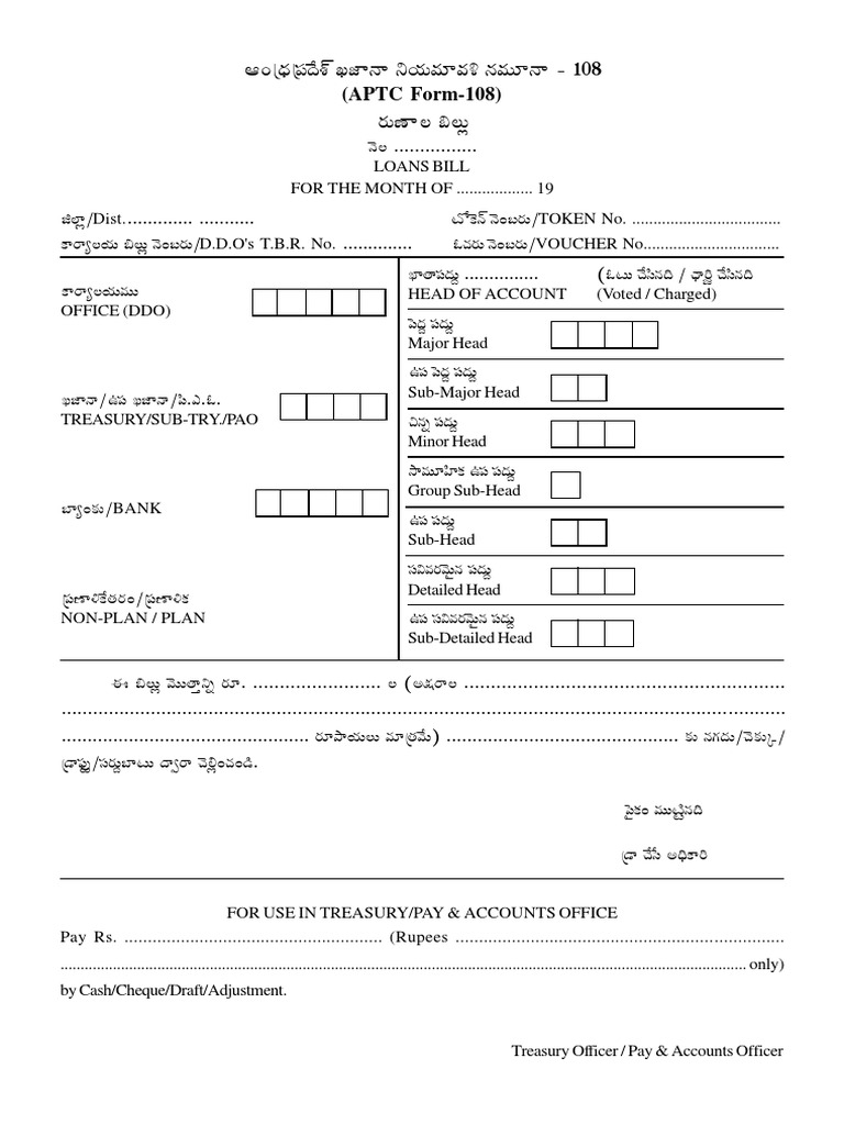 Loans Bill (APTC Form-108) | PDF