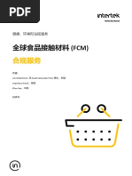 BS EN 16165-2021 (Replace DIN8197) | PDF