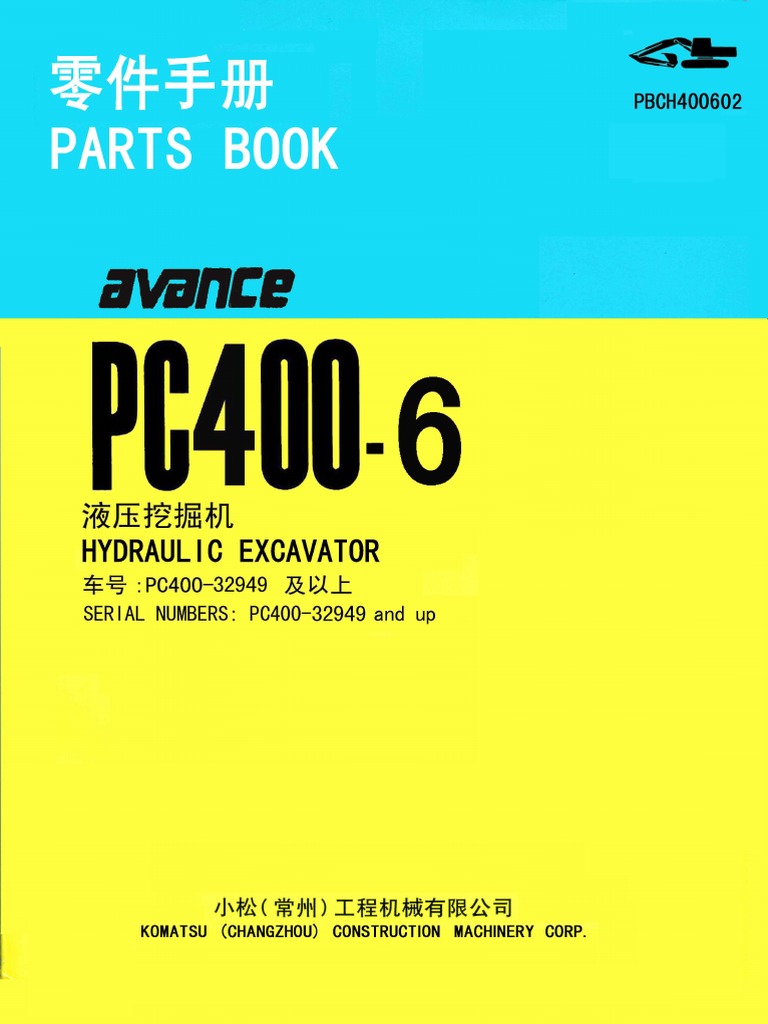 PC400 6零件手册 | PDF