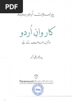 Mutalia Pakistan 10 PCTB Complete File | PDF