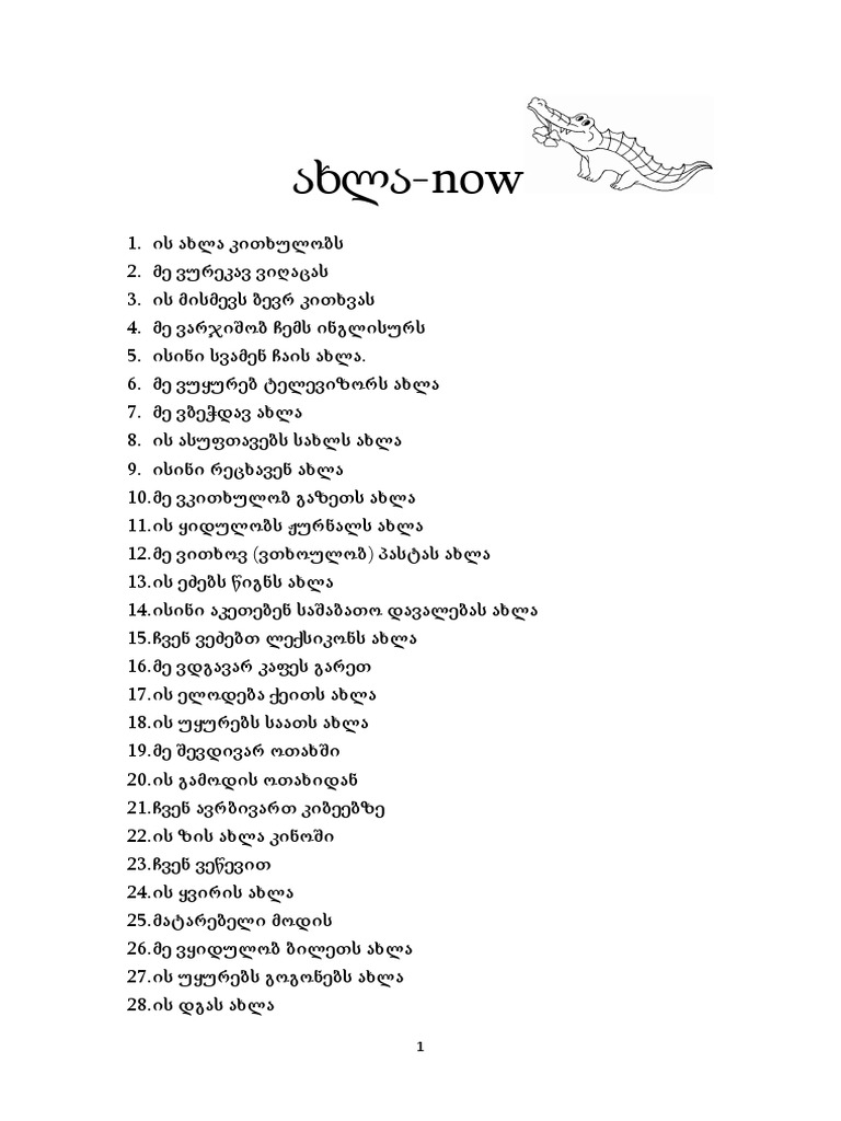 Dragons Grammargator Translate | PDF