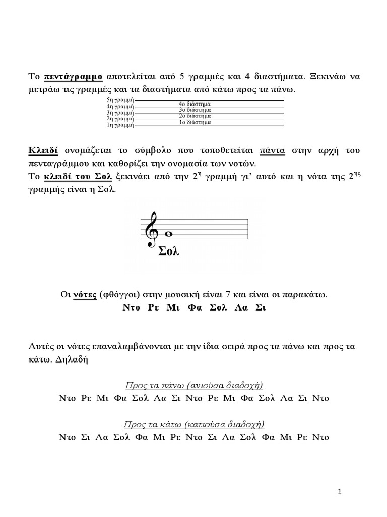 Θεωρία αριθμημένο | PDF