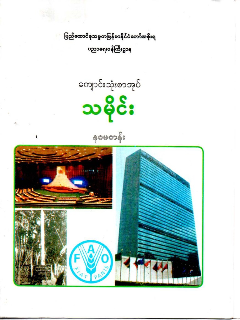 Grade 9 History (New Course) | PDF