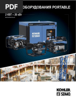 SDMO Full Catalogue | PDF