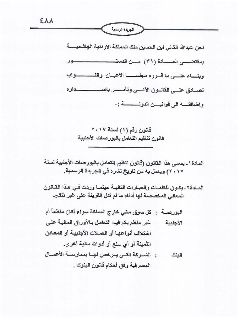 Ilovepdf Merged | PDF