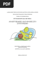 GR Mini Mental State Examination | PDF