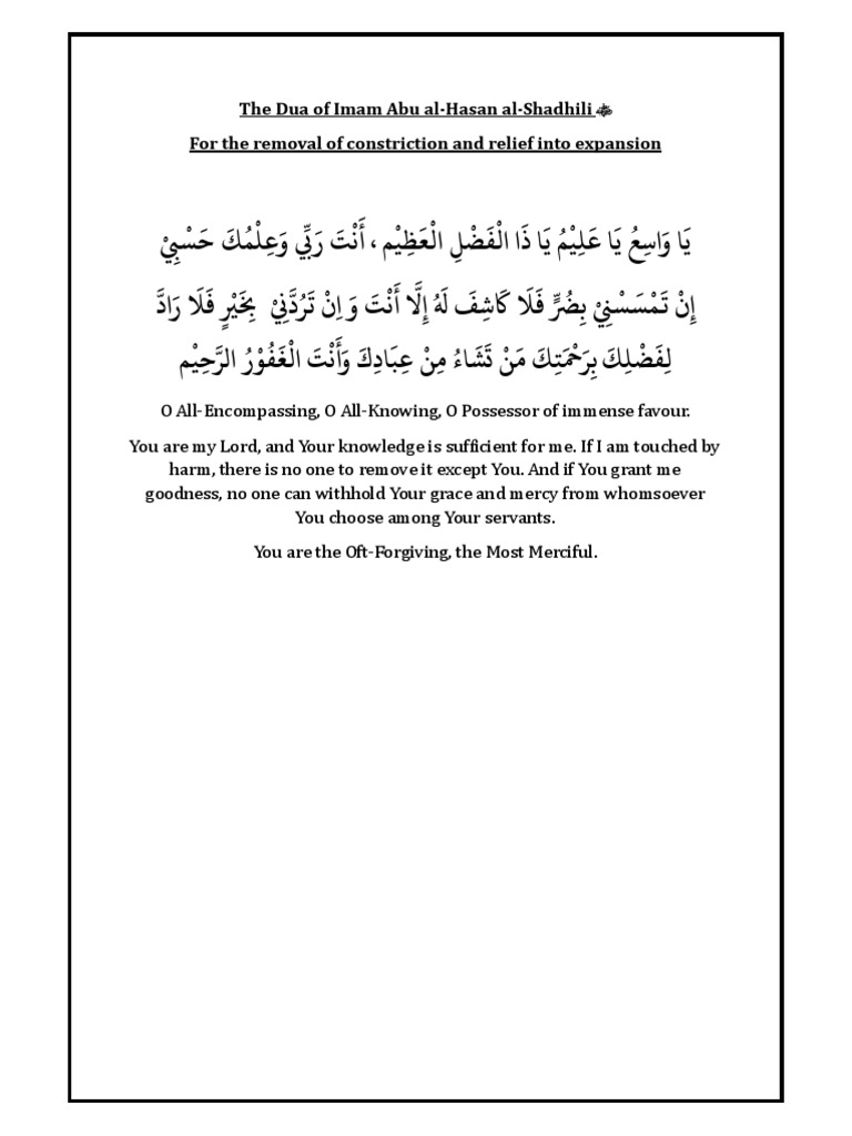 Dua of Imam Shadhili | PDF