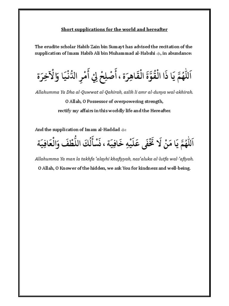 Short Supplications for Dunya and Akhirah | PDF