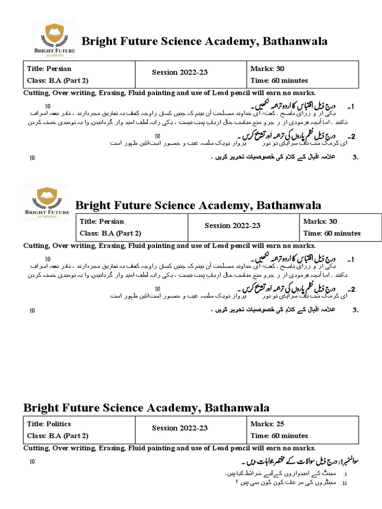 BA Test Session 2023 | PDF