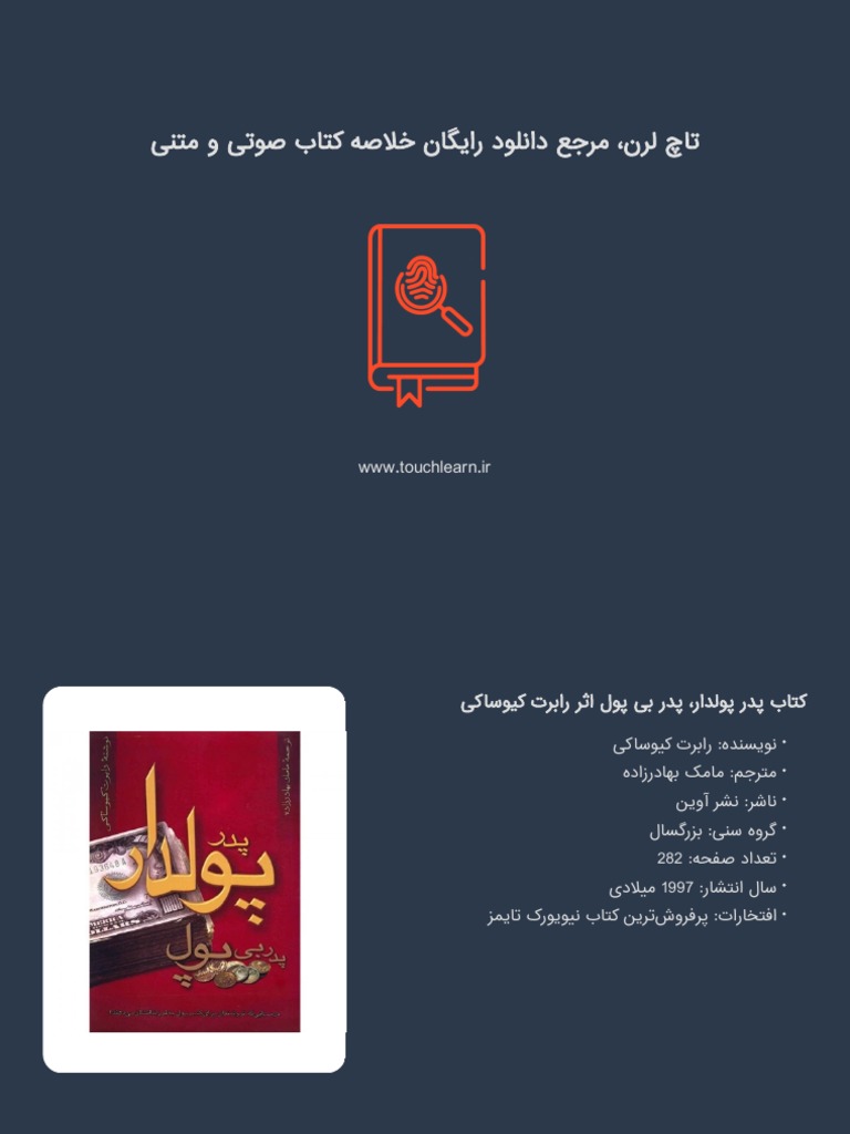 Rich Dad Poor Dad by Robert Kiyosaki | PDF