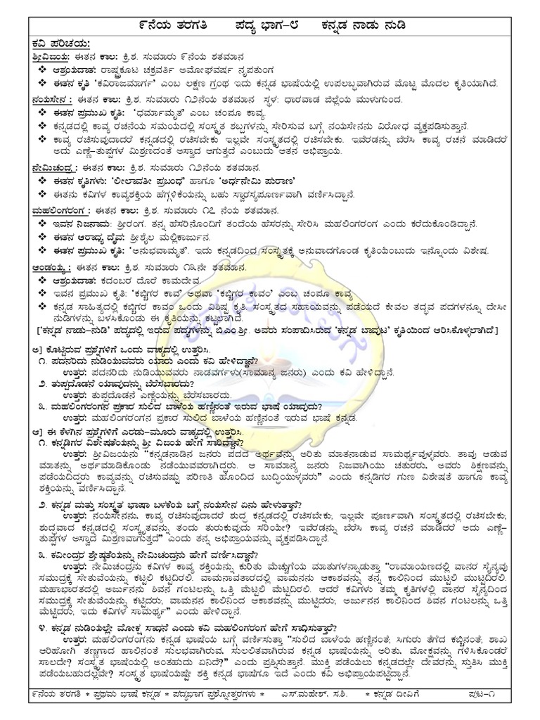 9th-Notes-8-Kannada-Nadu-Nudi_w0gNxzQom8DFjlA | PDF