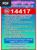 RTI Application Form in Telugu PDF Download Viswa Guru Bharath | PDF