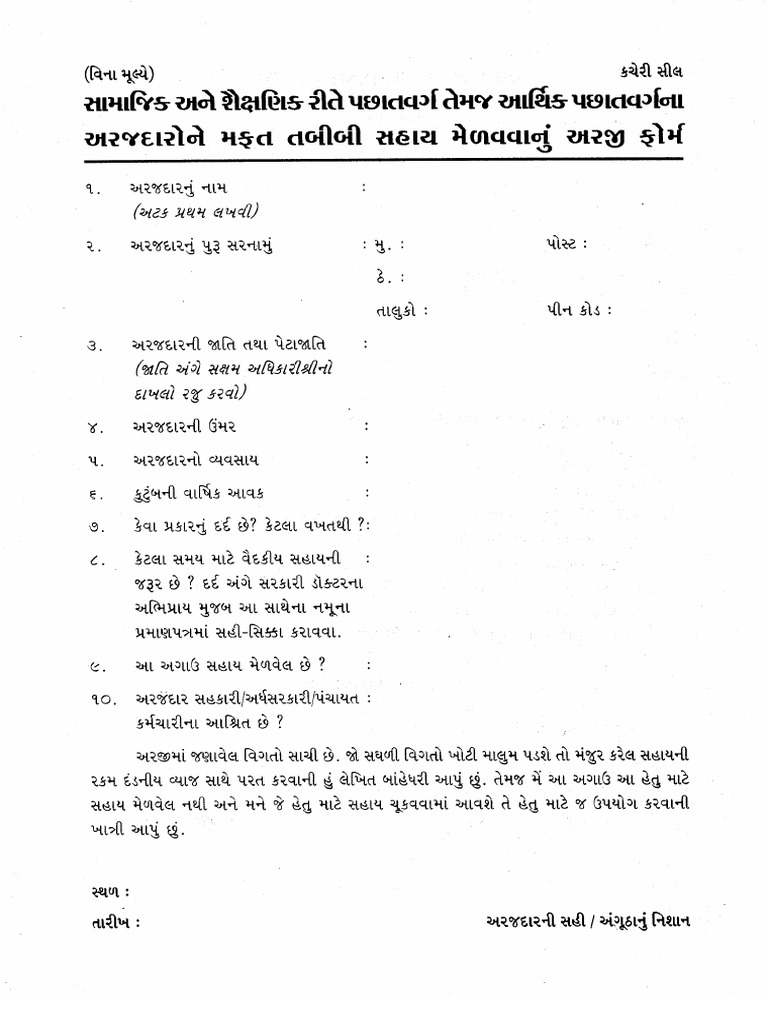free_medical_checkup_form | PDF