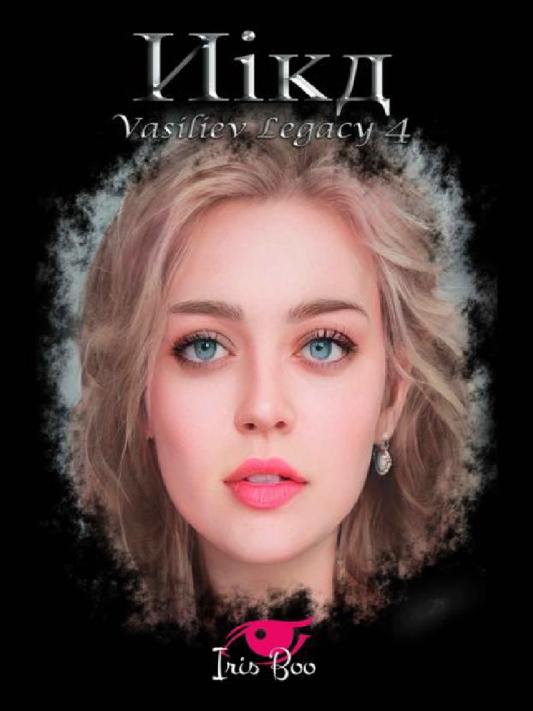 Nika - Vasiliev Legacy 4 (Spanis - Iris Boo | PDF