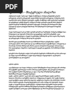 Suliko, Lyrics | PDF