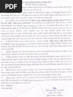 Gayatri Satak Path in Gujarati | PDF