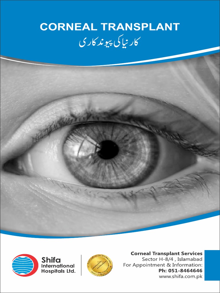Corneal Transplant | PDF