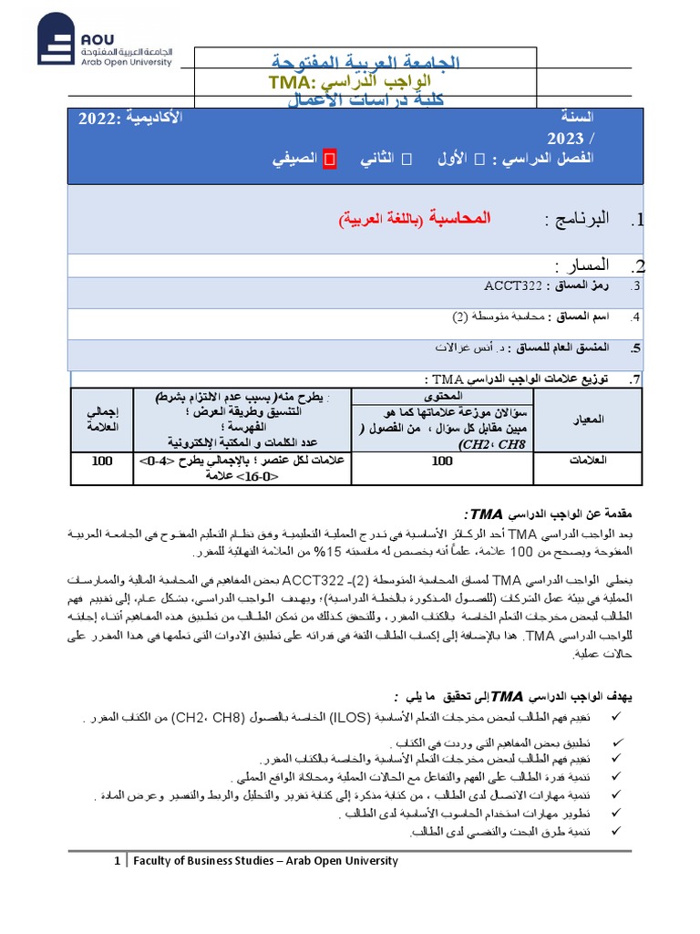 Ksa Acct322 Tma 3 2022 2023 | PDF