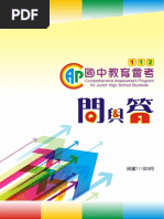 112S Answer | PDF