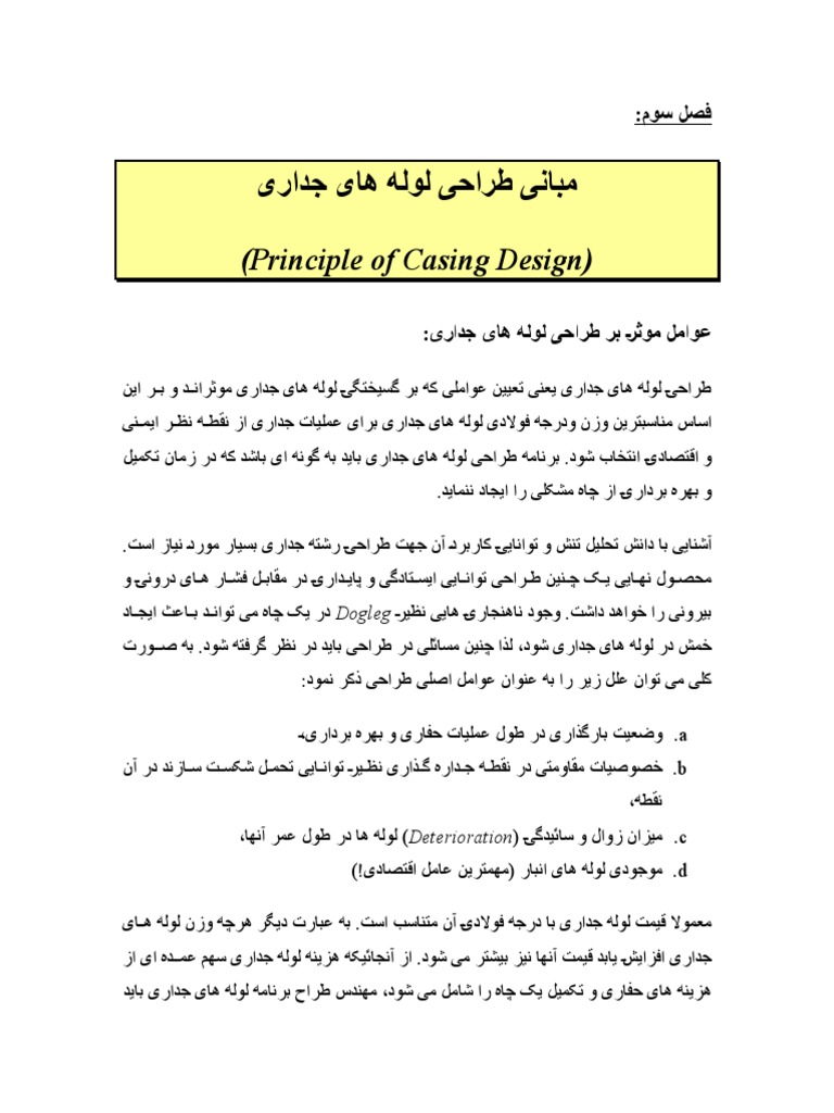 Casing Rabia03-Corrected | PDF Casing Rabia03-Corrected | PDF