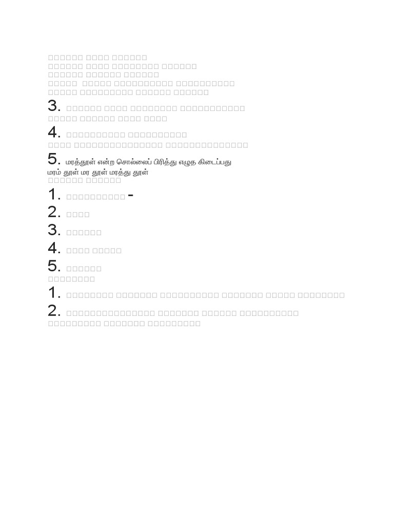 Tamil 3rd Class | PDF