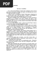 Pravdanje Za Osnovnu Skolu PDF | PDF