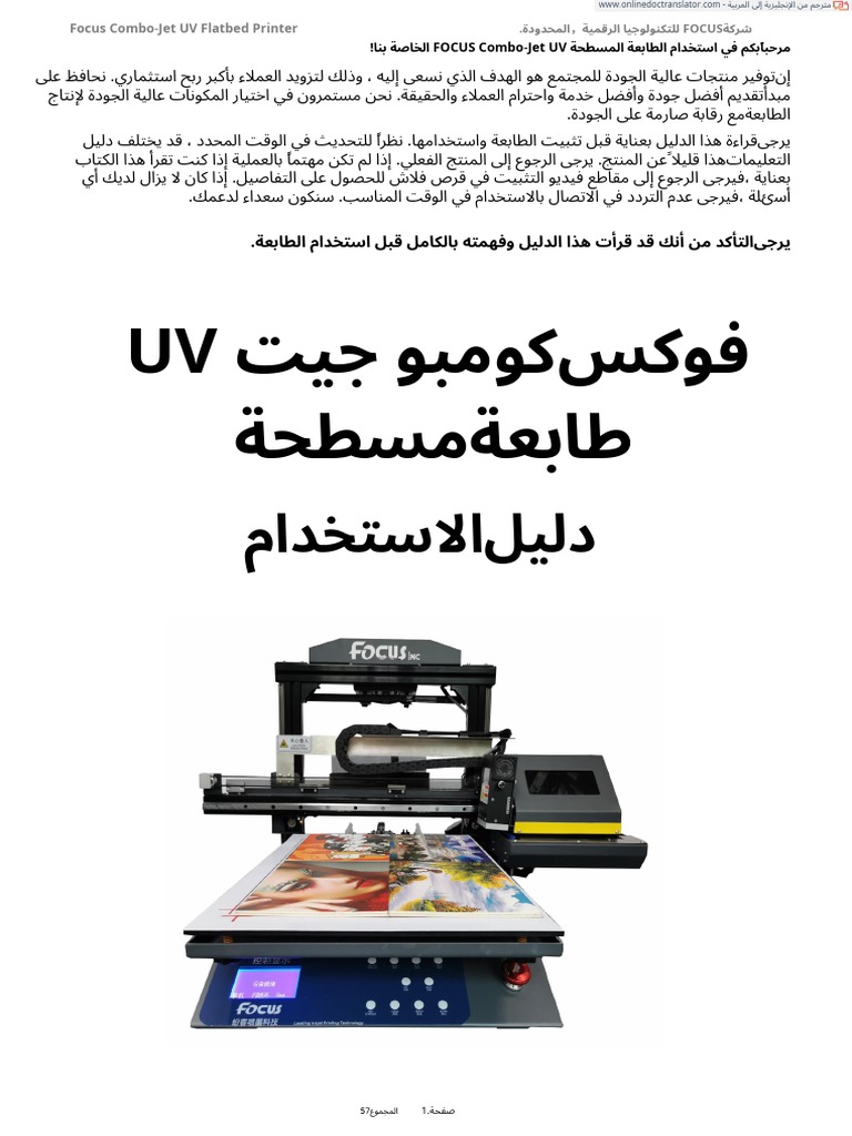 FOCUS Combo-Jet User Manual-202002.en.ar | PDF