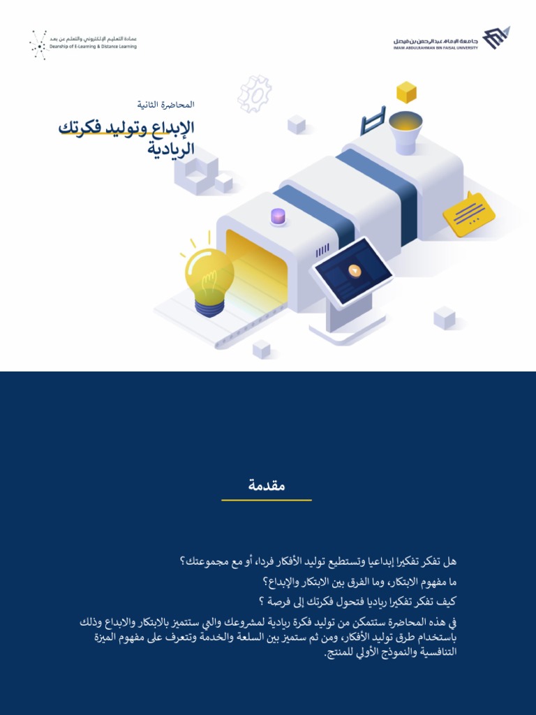 GnEntrp Lec02 TXT DSN v03 | PDF